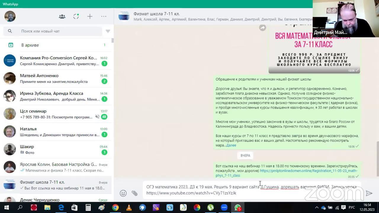 Демоверсия ФИПИ РФ. Математика ОГЭ 2023