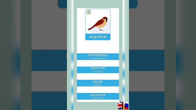 Английские слова. Дистанционно. English online 🌸☀️💝