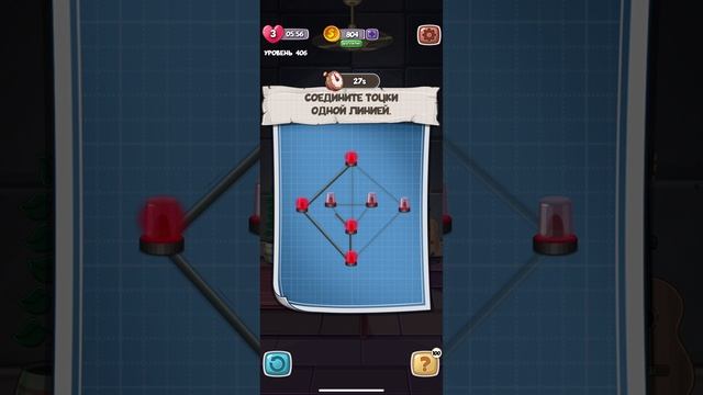 Прохождение игры fun escape room 406 уровень (funescaperoom) соедините точки одной линией