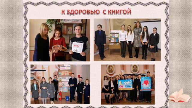 Детская библиотека № 5 представляет...