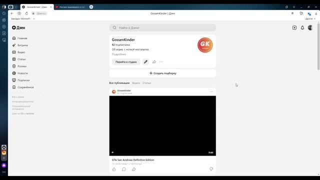 Рассказываю сон о крушении Титаника в 2023 и болтовня о "дзене"