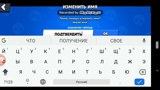 как изменить имя в бравл Старс