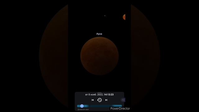 Полное лунное затмение + покрытие Луной Урана 8 ноября 2022 года. ТАЙМЛАПС