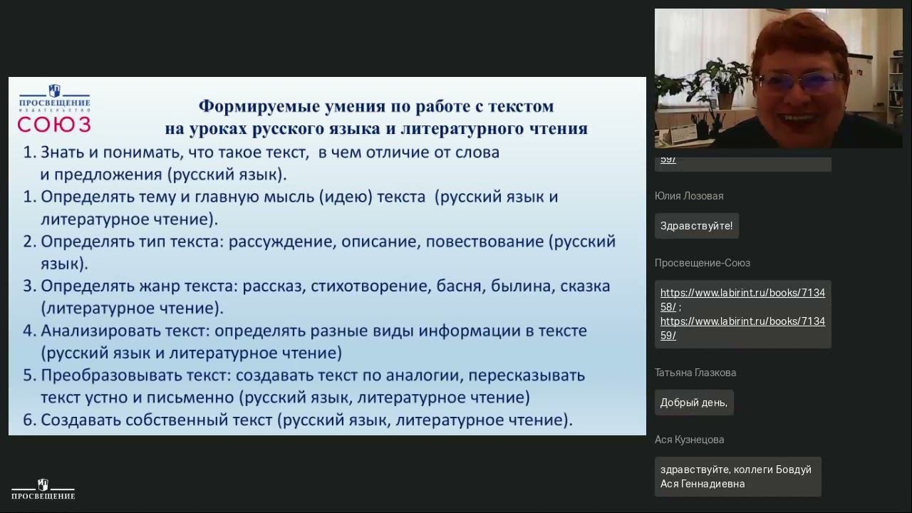 Как научиться в начальной школе работать с текстом: приемы, методы, технологии