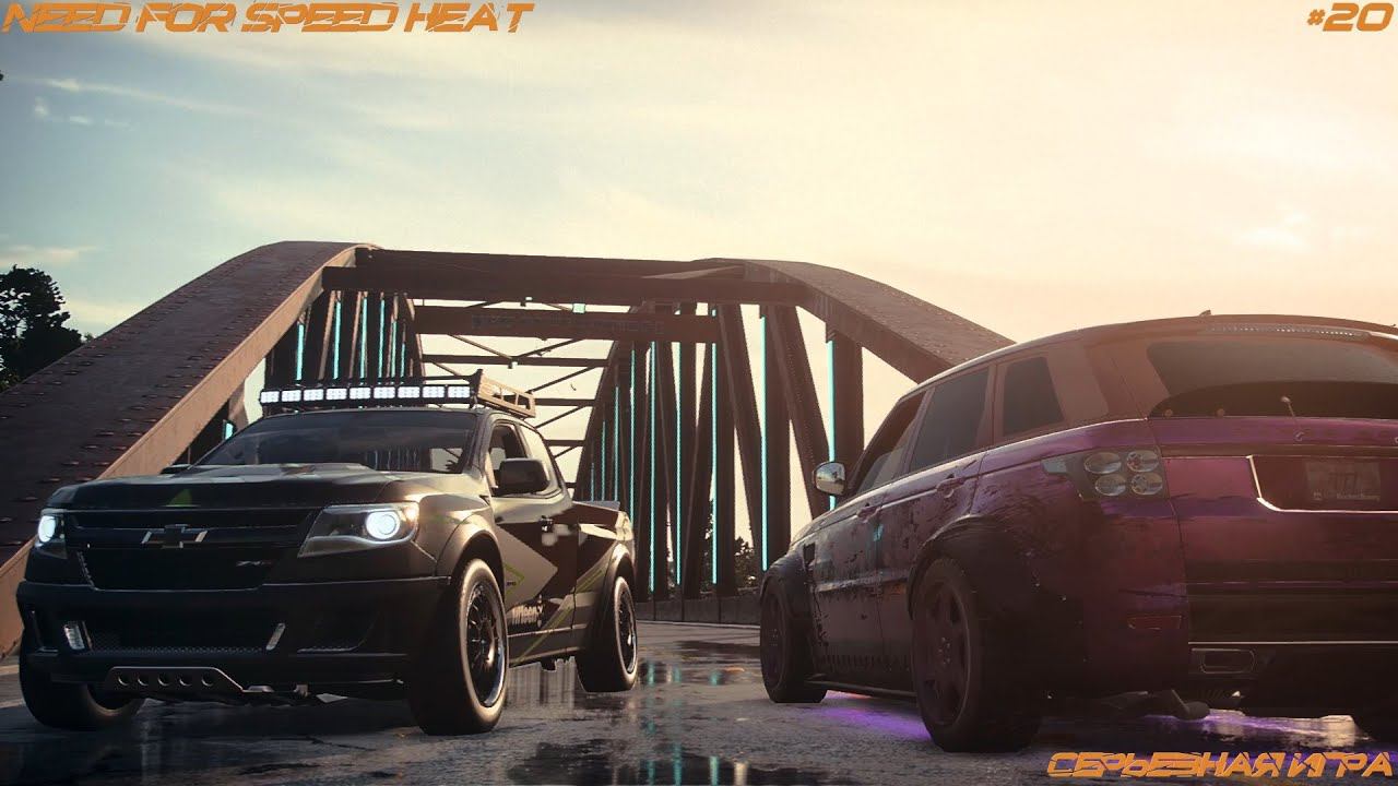 Need for Speed Heat - #20 - Серьезная игра