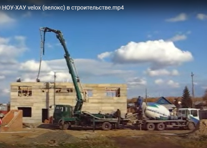 НОУ-ХАУ первый Velox - Велокс в Барнауле 2009 г.