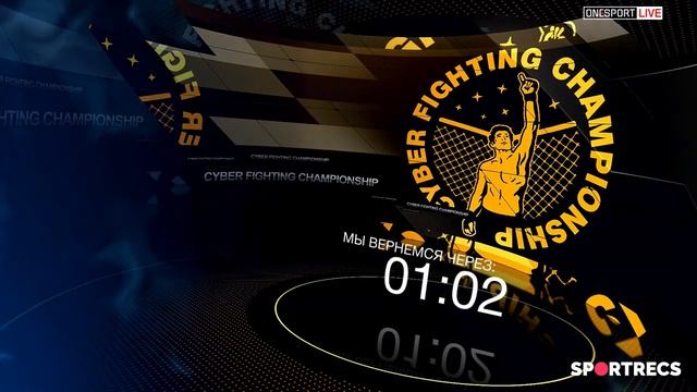 IGG / CFC 20 | LIVE ТУРНИР #InterGlobalGame #Onesport.TV #eSport #Киберспорт