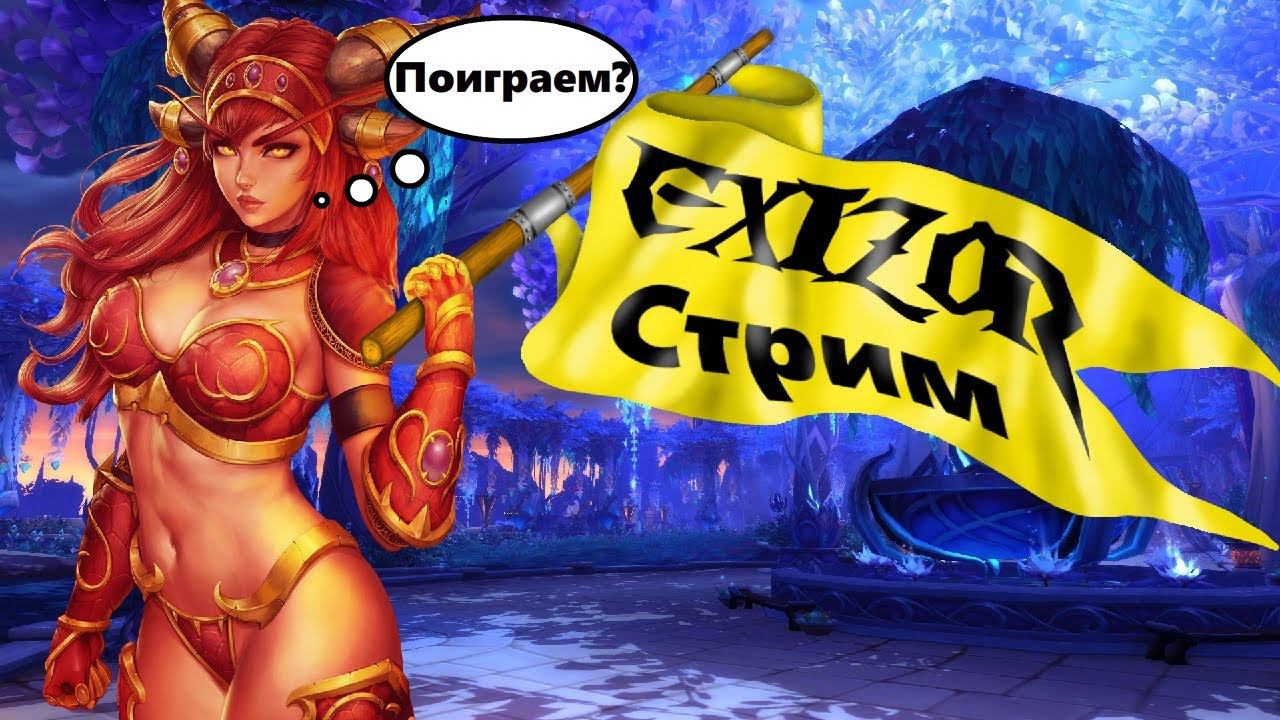 World of Warcraft | WoW Circle-x1 | Качаем мага  #exizor