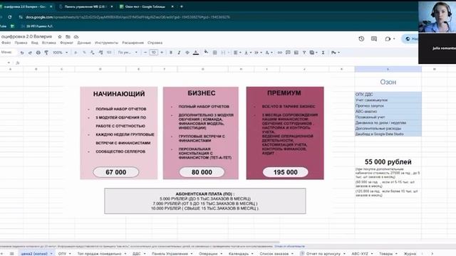 Обратная связь клиента 4