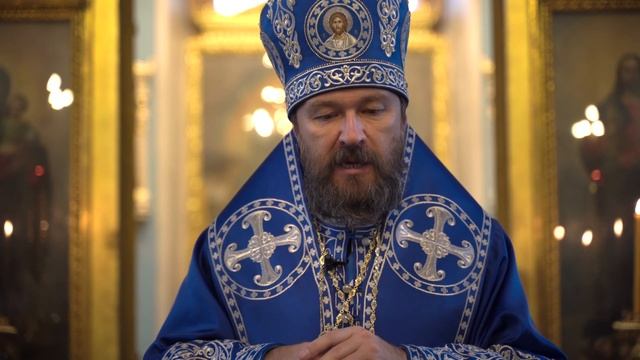 Проповедь митрополита Волоколамского Илариона (Алфеева) - Чудо Богоматери (2021.09.21)