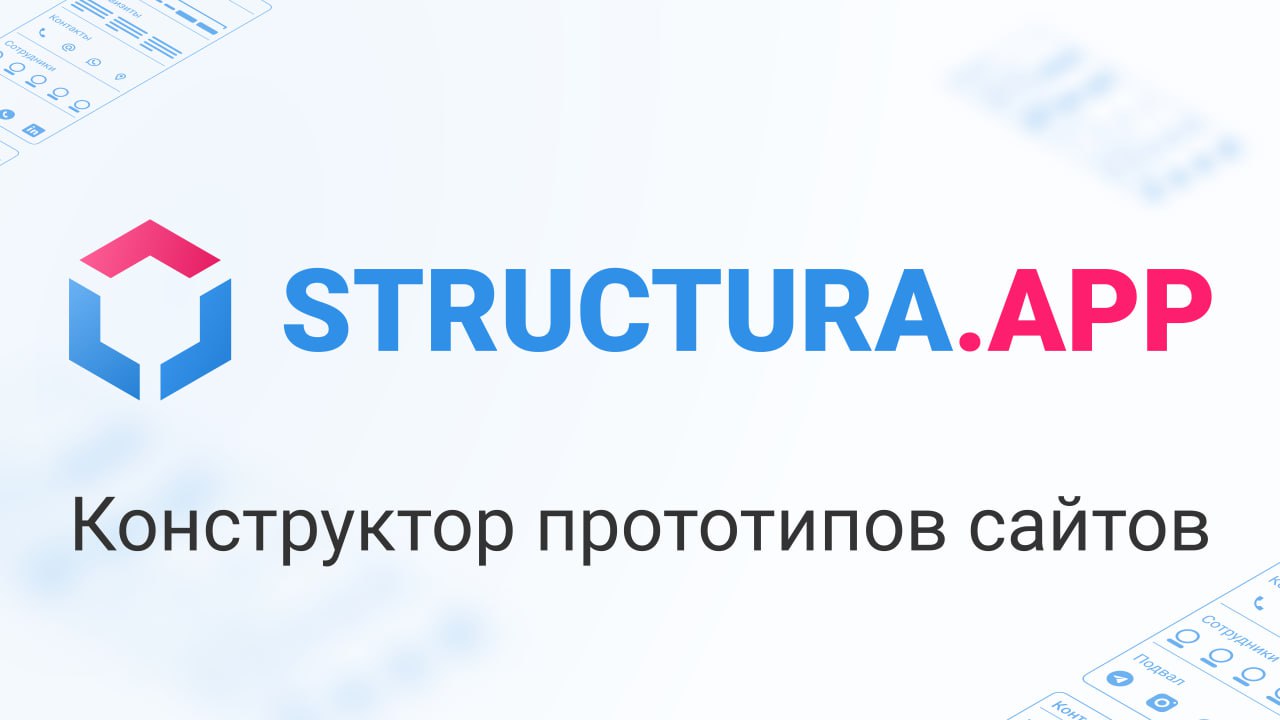 Structura.app