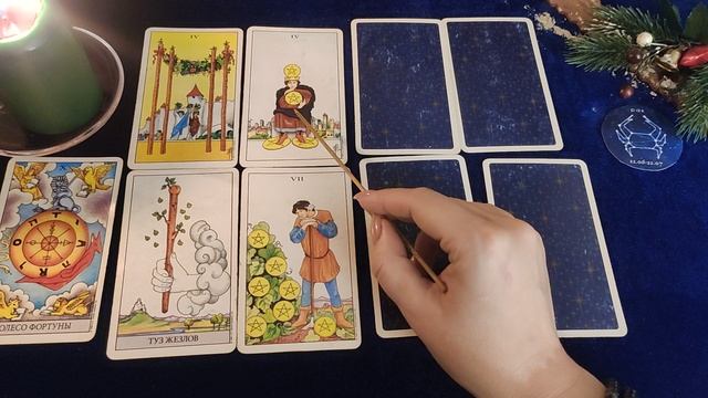 ♋РАК♋ПРОГНОЗ КАЛЕНДАРЬ ТАРО НА ФЕВРАЛЬ 2023