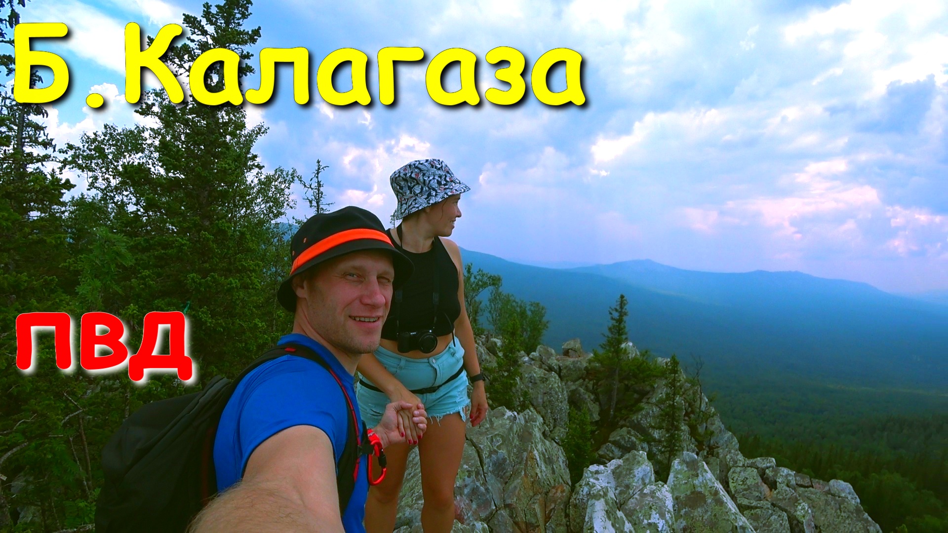 Большая Калагаза. прогулка на легке.