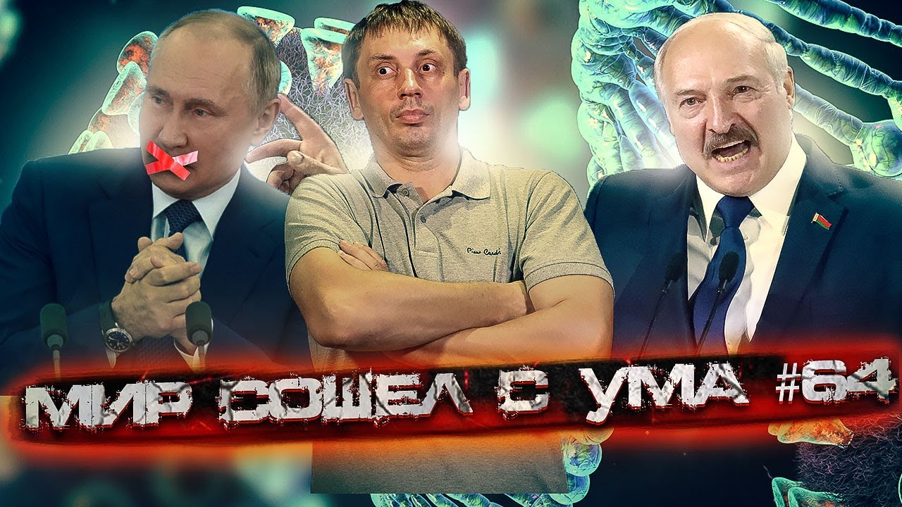 Лукашенко весь выздоровел | Захарову интересует диплом | AfterShock.News