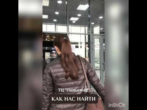 ТЦ Ладыгина