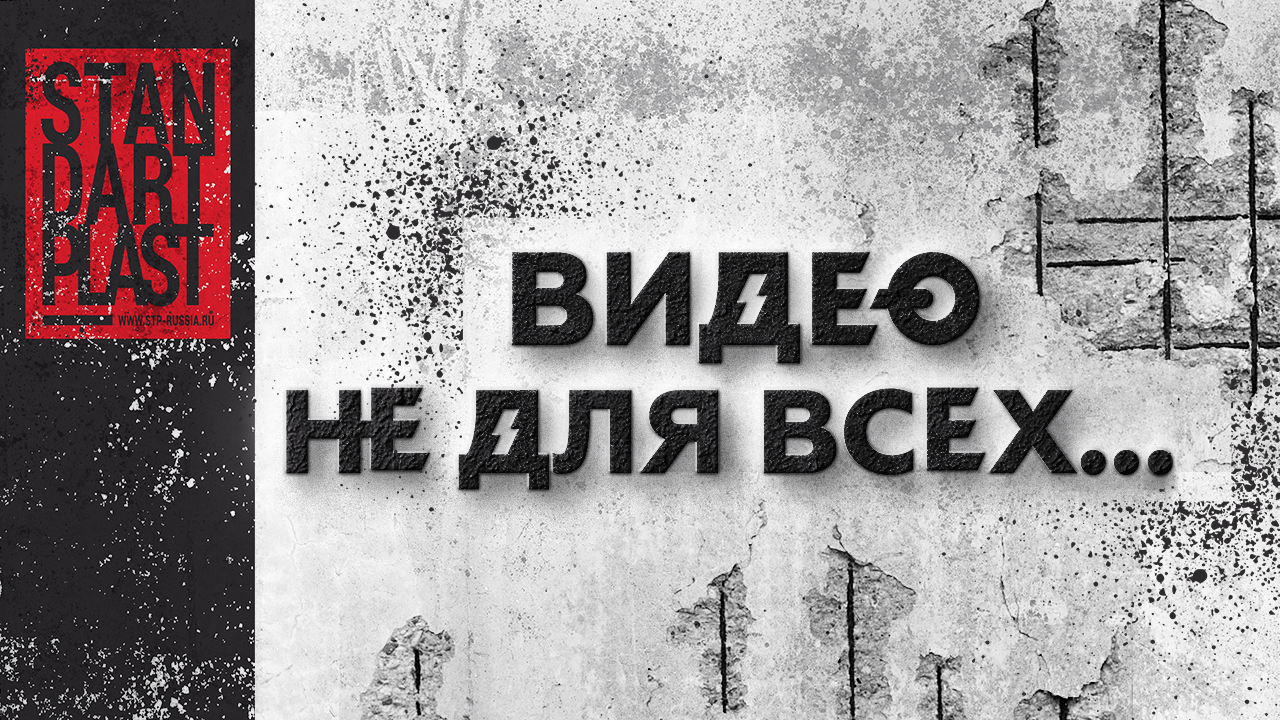 StP Beat-on. Качественный звук в автомобиле