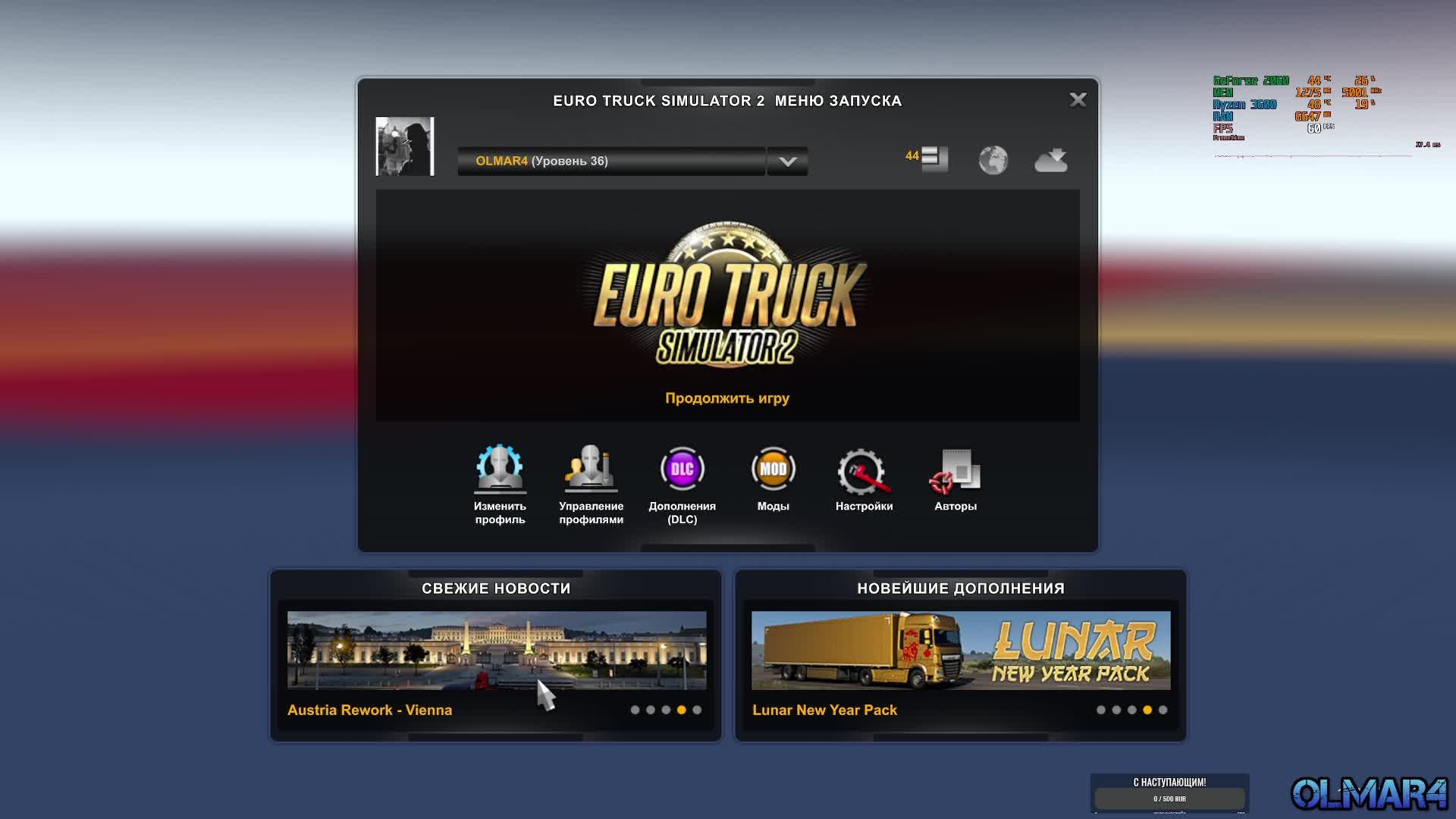 ETS2 - Тестовый стрим.