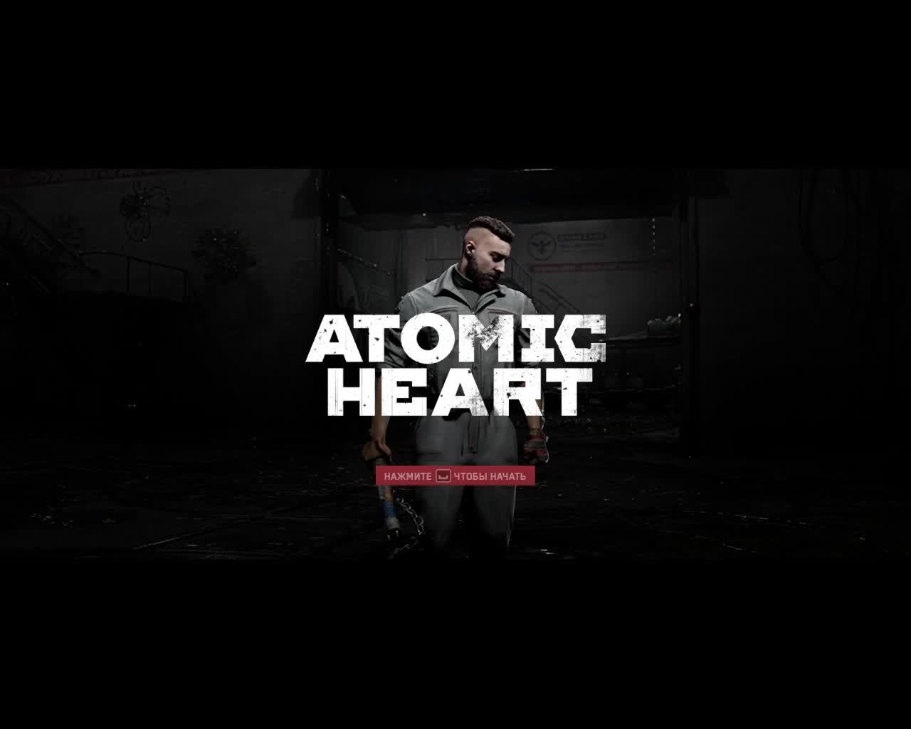 1.Atomic heart