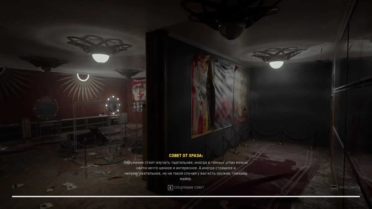 atomic heart прохождение, фарм всего что не прибито. 4 (конечная, все концовки)