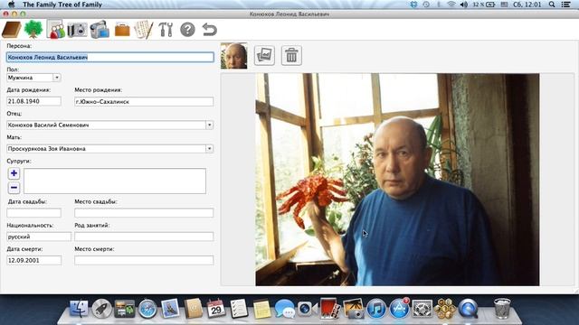 Добавление иконки в карточку персоны (Mac OS)