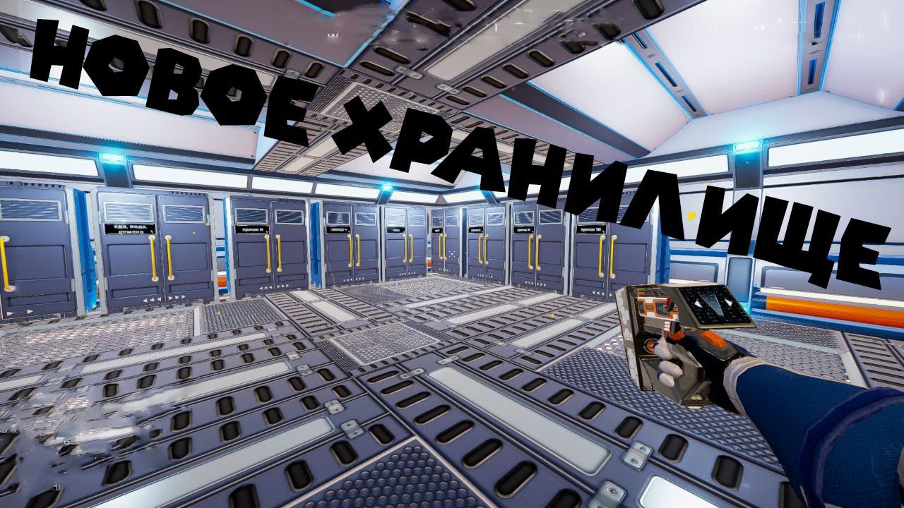 СДЕЛАЛ НОВОЕ БОЛЬШОЕ ХРАНИЛИЩЕ The Planet Crafter