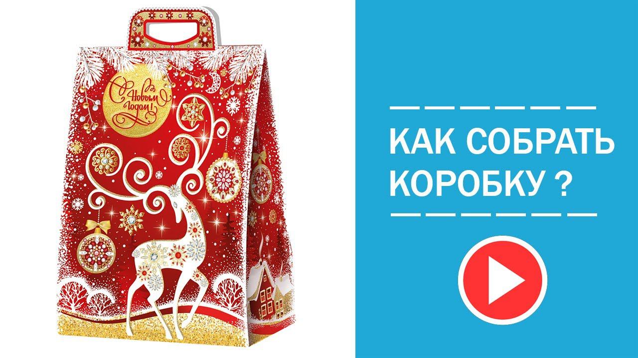 Новогодняя коробка «ОЛЕНЬ 2.0» 2000 гр  для конфет