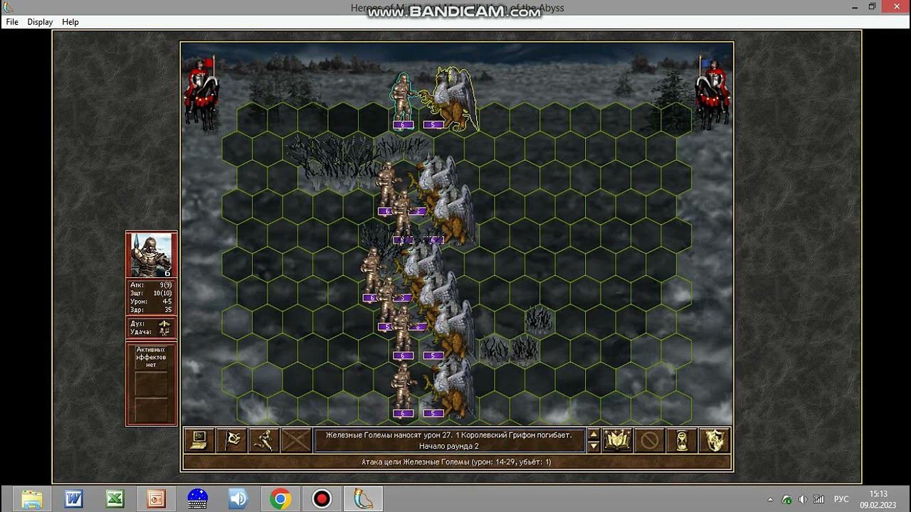 Турнир существ 3 уровня 4 тур