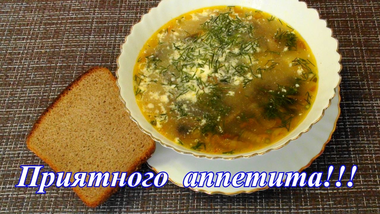 Аппетитный грибной супчик из шампиньонов

Аппетитный грибной супчик из шампиньонов