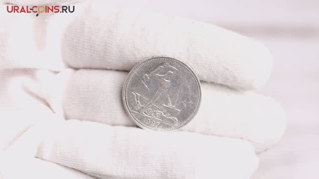СССР 1 полтинник 1927 год П.Л XF