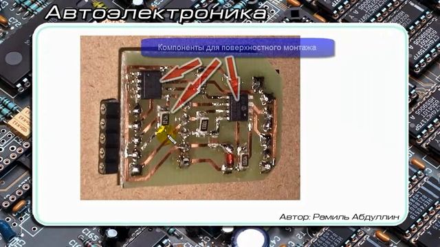 12_Печатная плата