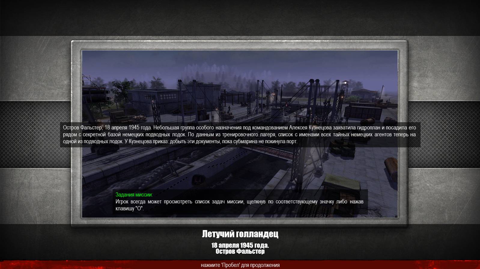 Men of War Assault Squad 2 DLC Путь к победе - Летучий Голландец *без комментариев/no comments.