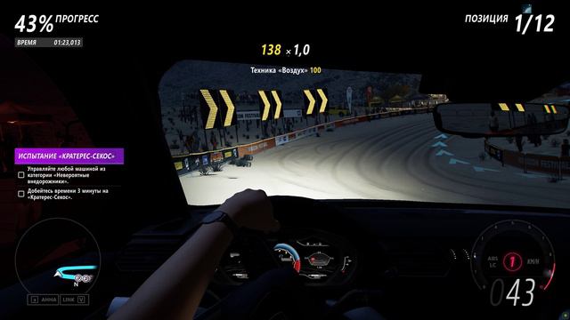 Forza Horizon 5 Гонка.