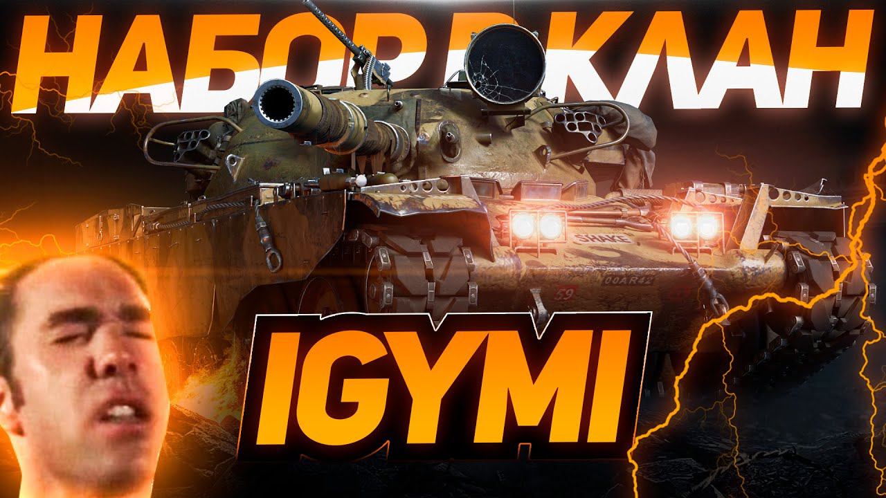 Разбираю Свои Мелкие Танки.   #wot #game #worldoftanks