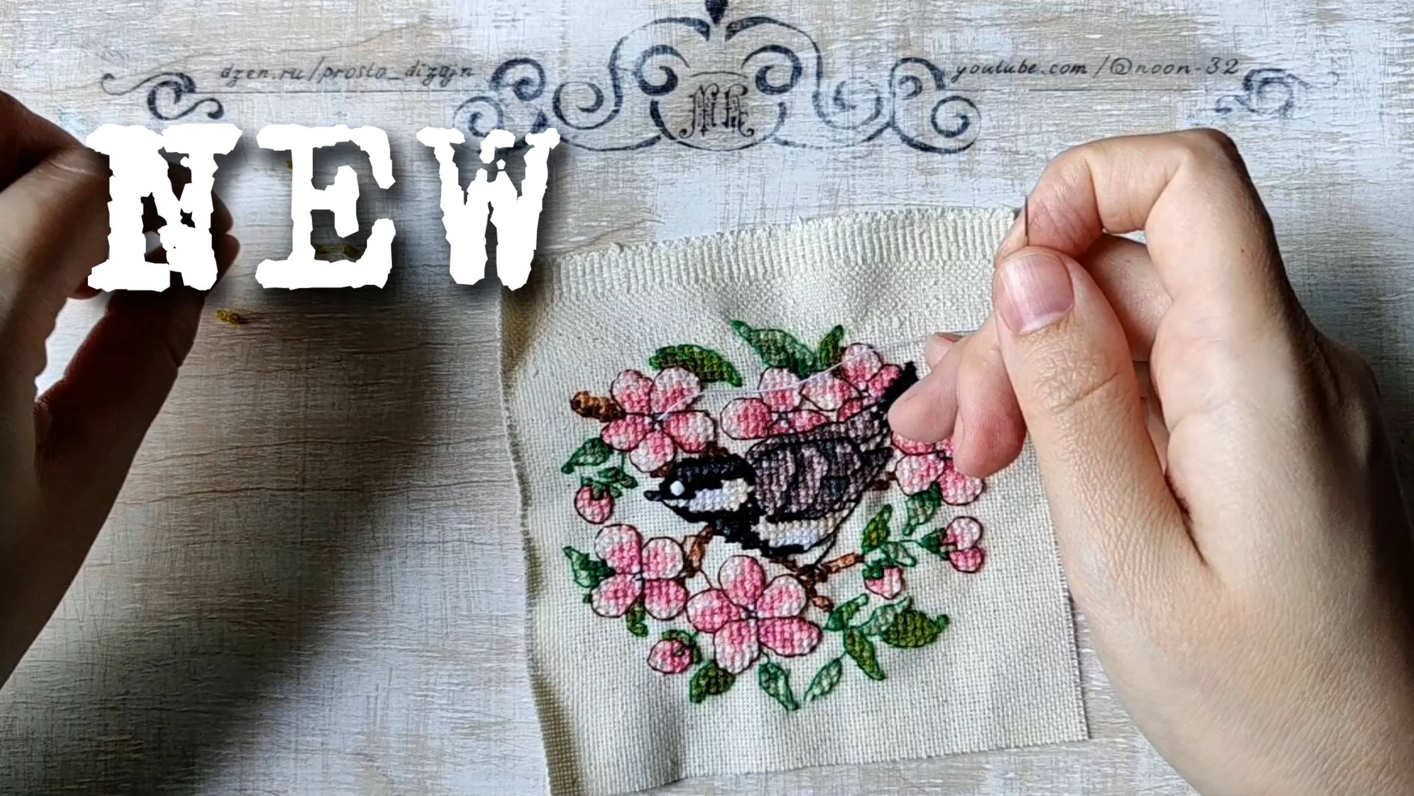 Вышивка крестиком. Полная версия создания миниатюры, от начала до конца