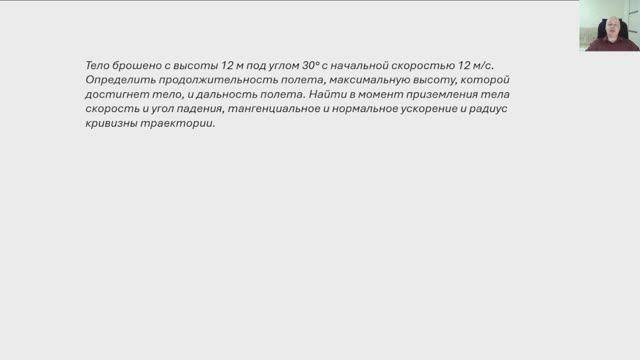 Задачи по механике. №1