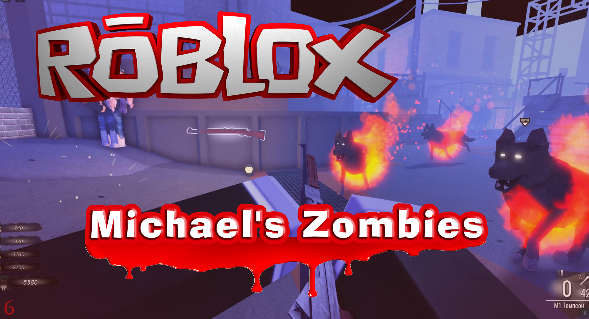 Roblox Michael's Zombies | Зомби Майкла