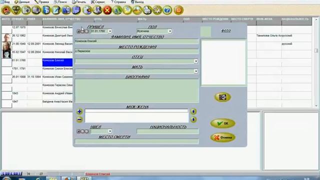 Генеалогическое древо семьи. Экскурсия вторая