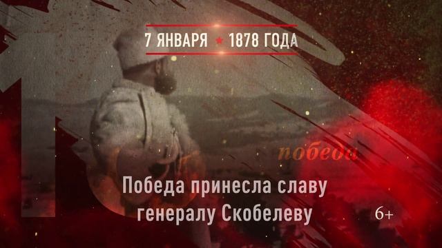 01.07.1878 Сражение при Шейново