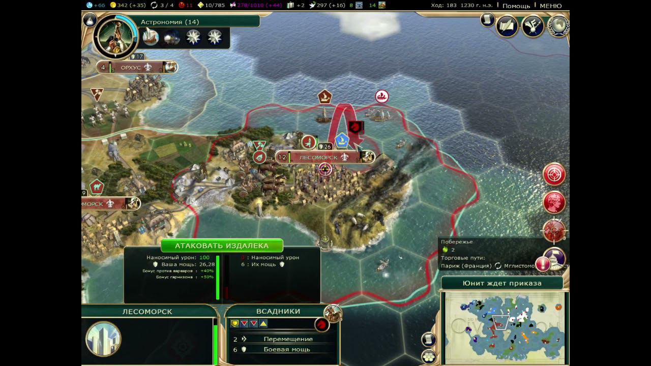 Civilization V: революции и бунты