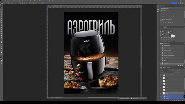 Инфографика для аэрогриля Китфорт