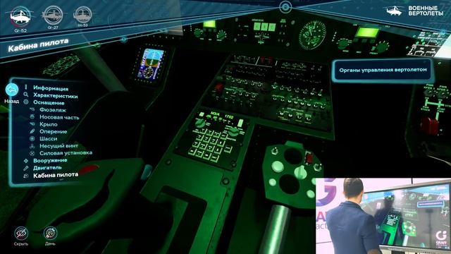 Интерактивная презентация боевого вертолета Ка-52