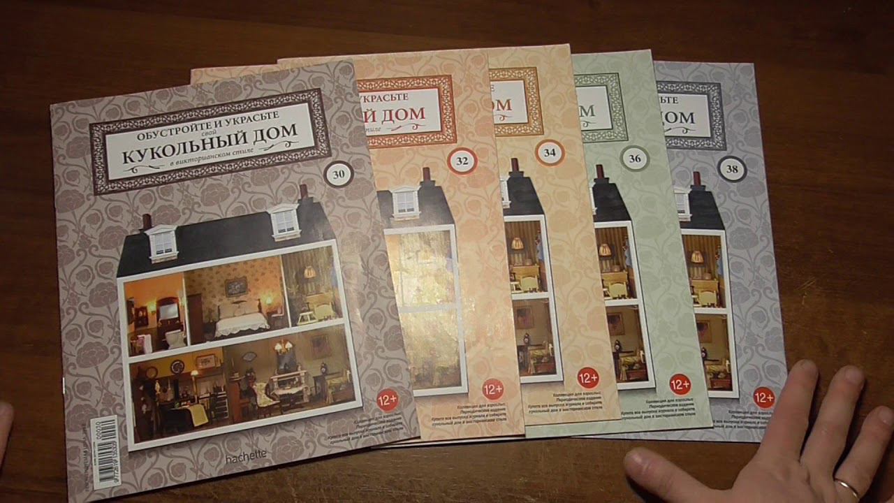 Сборка кукольного дома в викторианском стиле | 3 серия