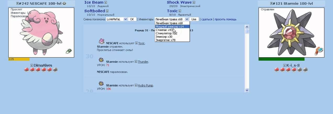 Лига 17. League 17. 3 круг турнир для неопытных сентябрь 2012 бой с K-i-s-S