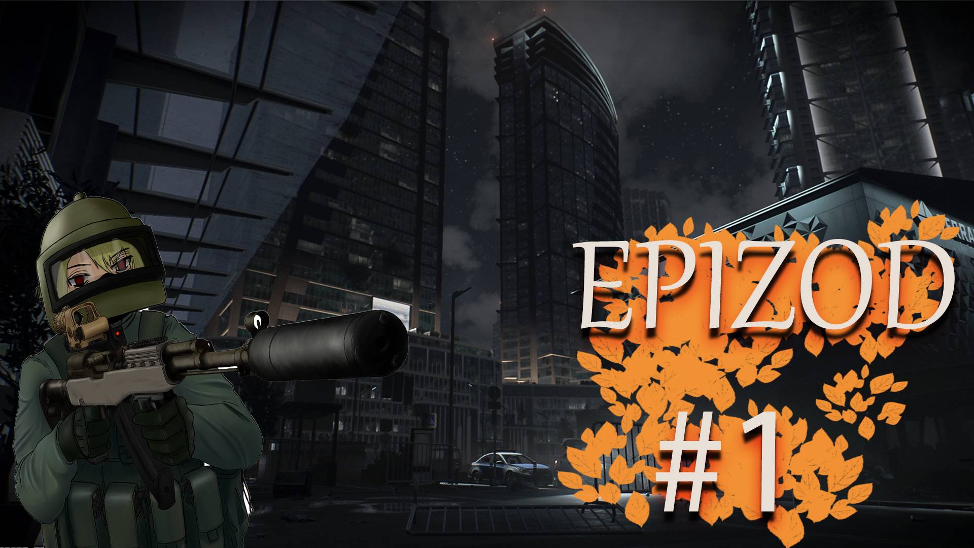 ТАРКОВ 0.15 ВАЙП ДЕНЬ #1 - Escape from Tarkov