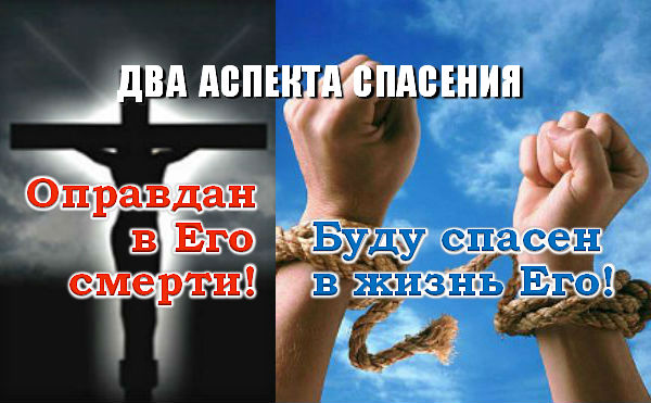 Два аспекта спасения.avi