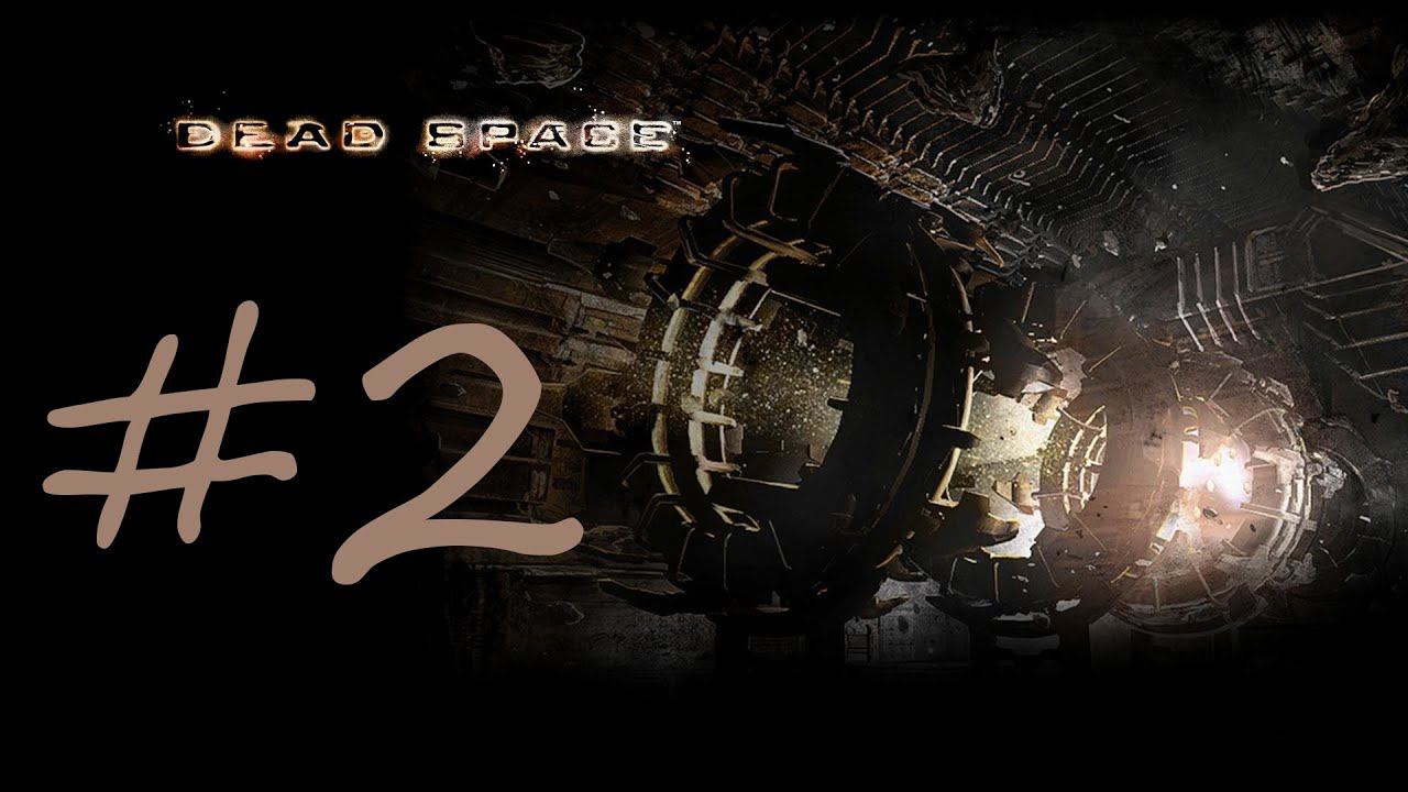 DeadSpace (Айзек почини) - Новое оружие, новое разочарование.