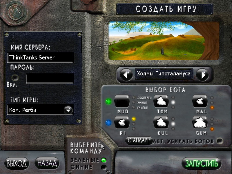 Сорванная Башня Ком. Регби Mal [Bot] Tom [Bot] и Руслан vs Gul [Bot] Gum [Bot] и Rip [Bot] 1080P FHD