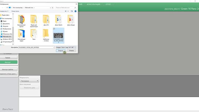 Импорт сторонних исследований