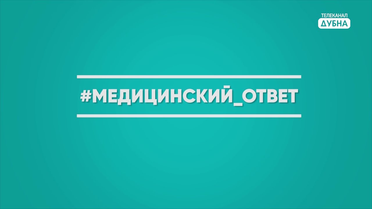 #Медицинский_ответ. Детские заболевания в межсезонье