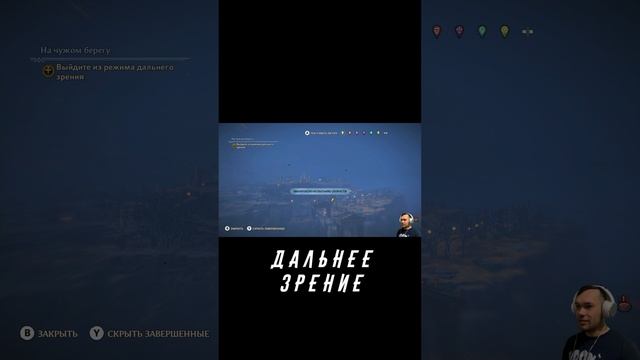 дальнее зрение